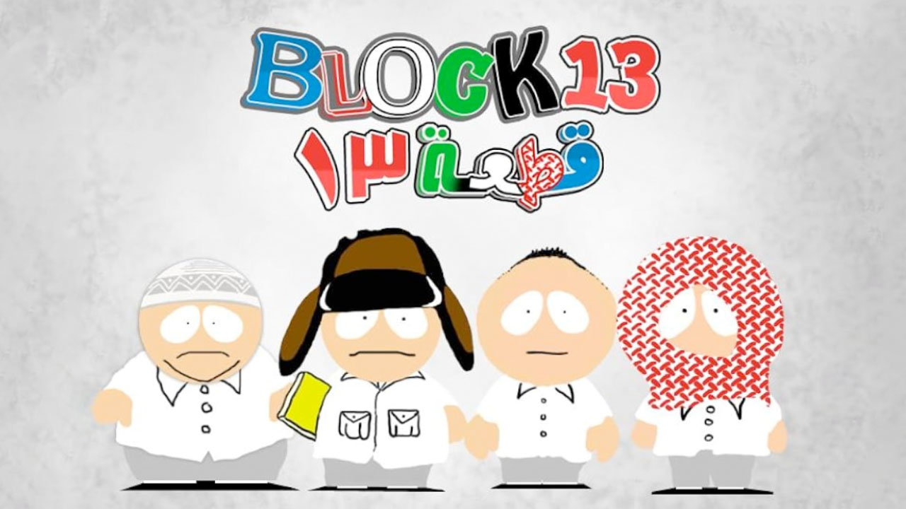 What Is The Block 13 'Dokidi Dokidi' Song? The Arabic South Park's 'Dih ...