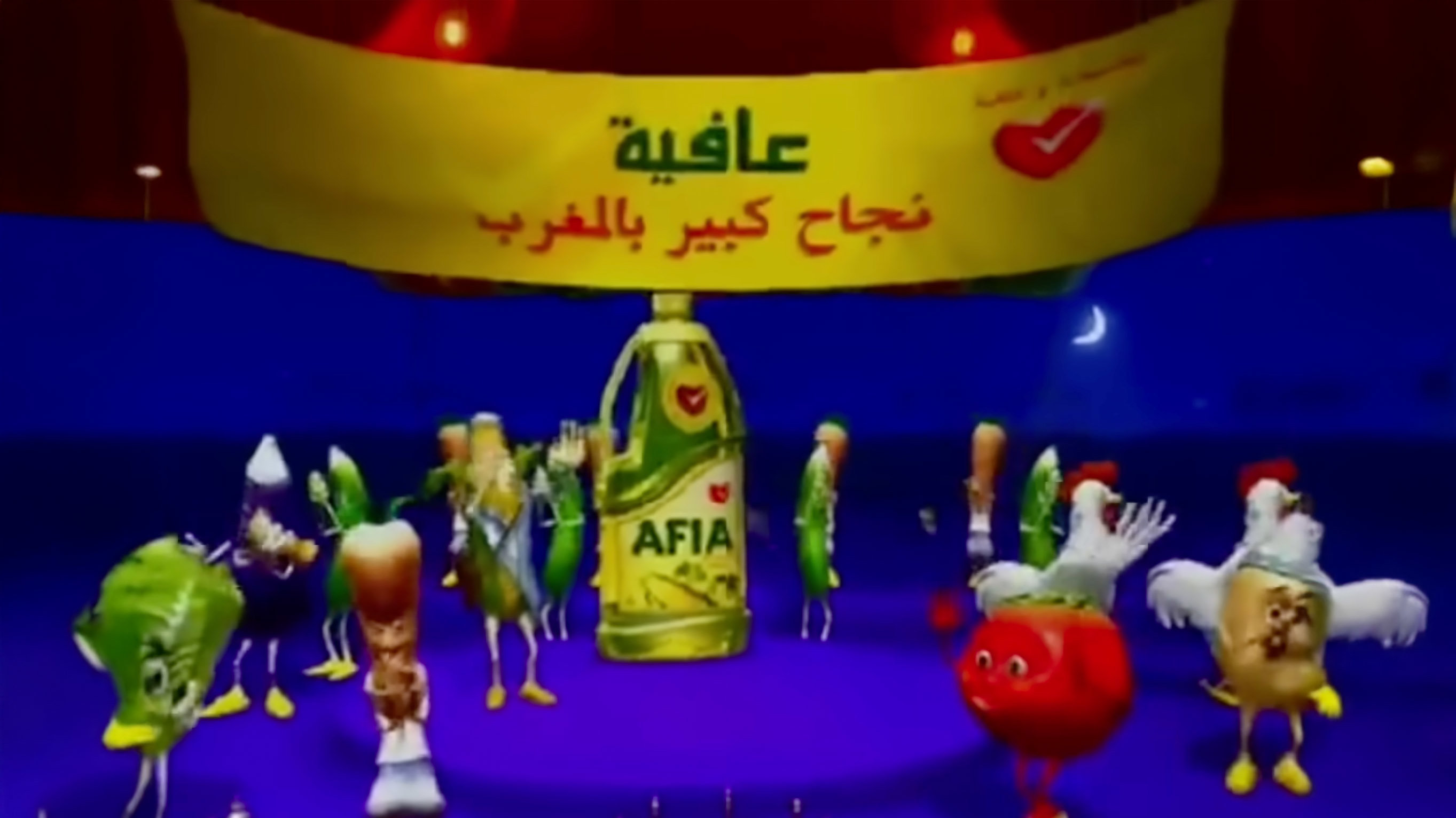 Afia Oil Animated Commercial | Know Your Meme