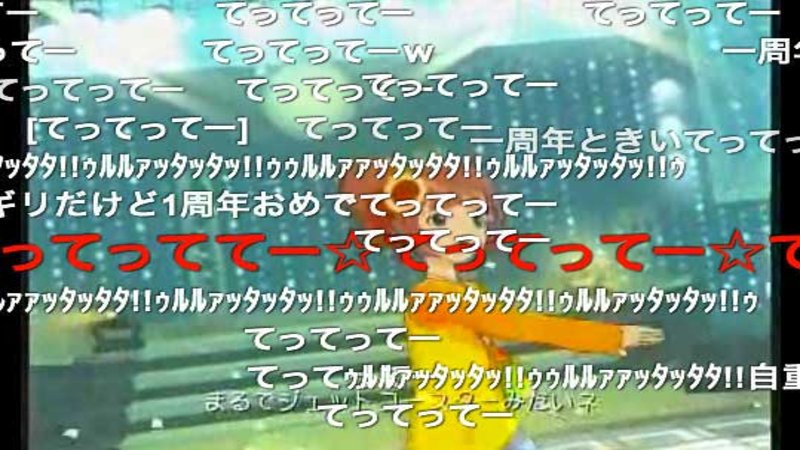 Te-Te-Te- (てってってー） | Know Your Meme