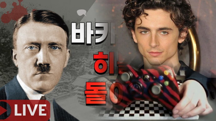 Korean Gambler 'Hitler TV' Hijacks Timothee Chalamet's Controller ...