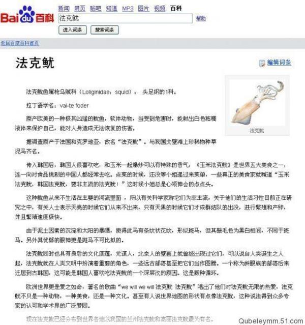 Grass Mud Horse | Baidu 10 Mythical Creatures (Grass Mud Horse) | Know ...