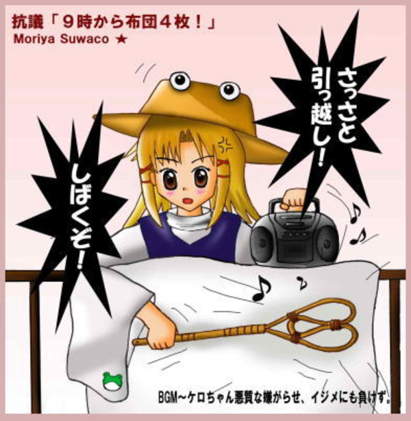 [Image - 42673] | Miyoco / Mrs. Noisy | Know Your Meme