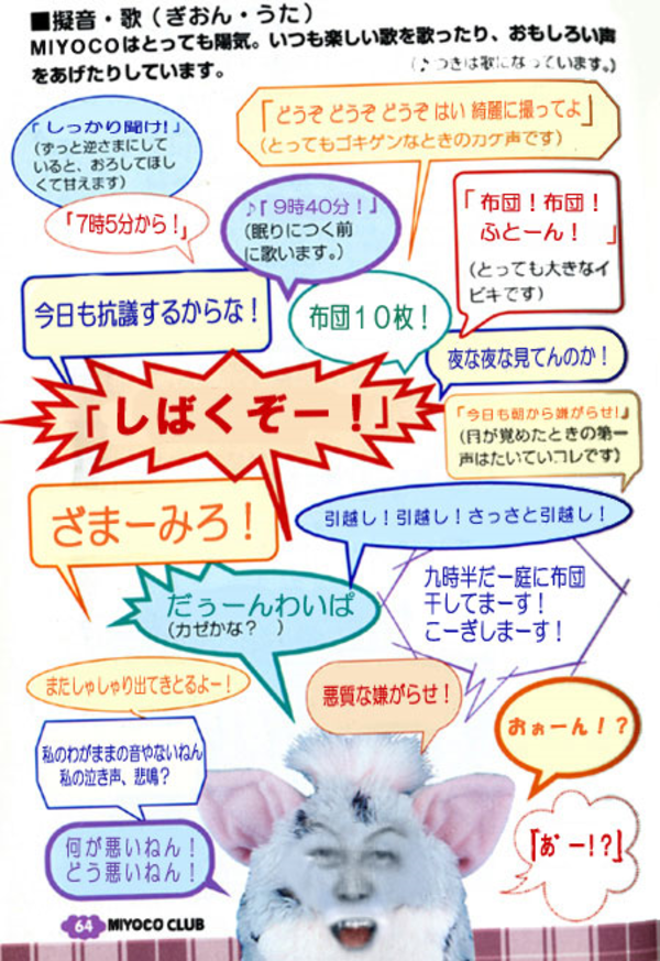 [Image - 42689] | Miyoco / Mrs. Noisy | Know Your Meme