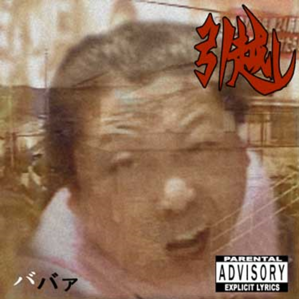 [Image - 42690] | Miyoco / Mrs. Noisy | Know Your Meme