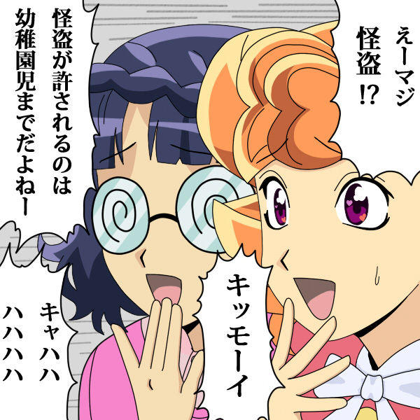 [Image - 102421] | Kimoi Girls | Know Your Meme