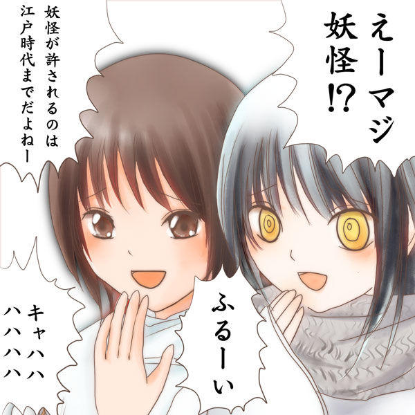 [Image - 102426] | Kimoi Girls | Know Your Meme