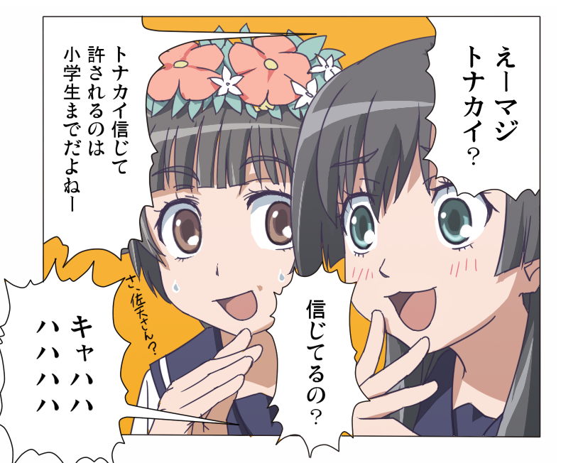 [Image - 102431] | Kimoi Girls | Know Your Meme