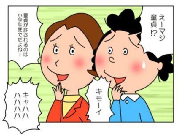 [Image - 102451] | Kimoi Girls | Know Your Meme