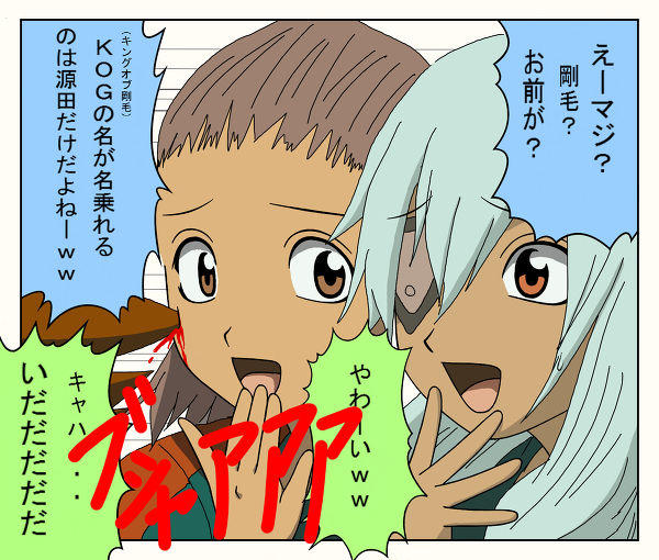 [Image - 102477] | Kimoi Girls | Know Your Meme