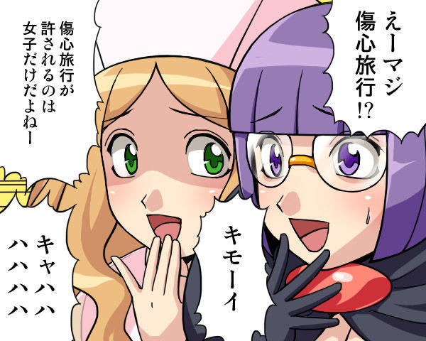 [Image - 102478] | Kimoi Girls | Know Your Meme