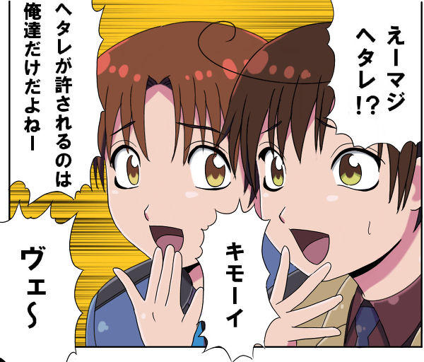 [Image - 102486] | Kimoi Girls | Know Your Meme