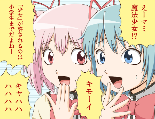 [Image - 102496] | Kimoi Girls | Know Your Meme