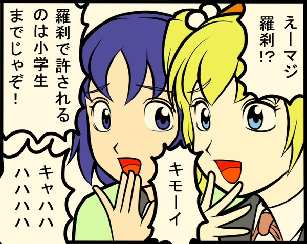 [Image - 102561] | Kimoi Girls | Know Your Meme