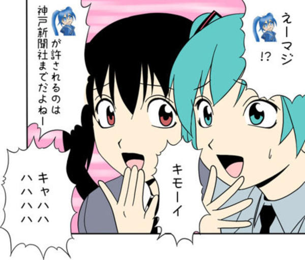 [Image - 102701] | Kimoi Girls | Know Your Meme