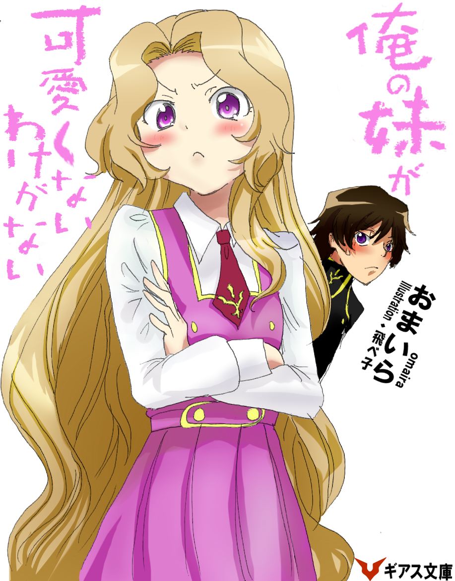 [Image - 109843] | Oreimo Cover Art Parodies | Know Your Meme