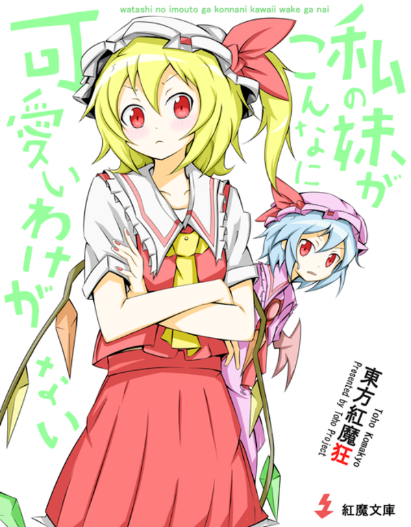 [Image - 109856] | Oreimo Cover Art Parodies | Know Your Meme