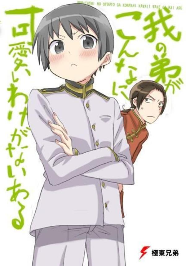 [Image - 109868] | Oreimo Cover Art Parodies | Know Your Meme