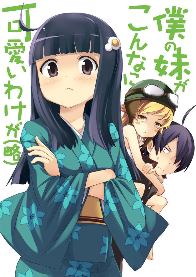 [Image - 109883] | Oreimo Cover Art Parodies | Know Your Meme