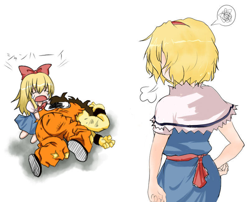 [Image - 115915] | Yamcha's Death Pose | Know Your Meme