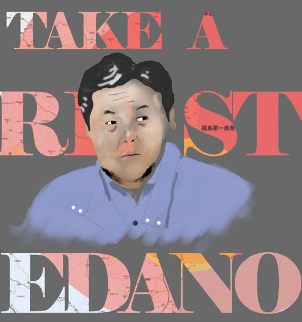 [Image - 117736] | Yukio Edano | Know Your Meme