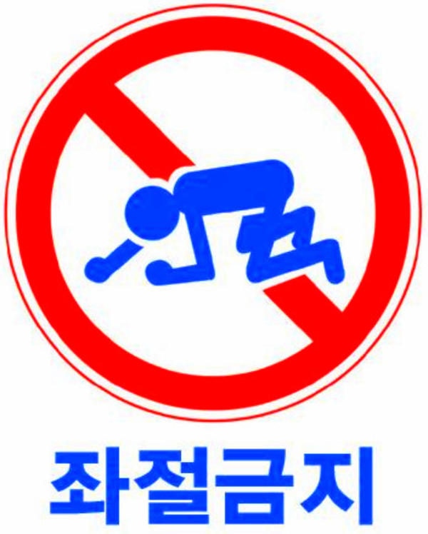 [Image - 174571] | orz | Know Your Meme