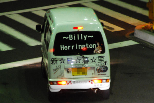 [Image - 257796] | Itasha | Know Your Meme