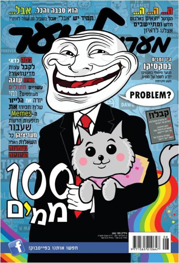 [Image - 263834] | Meme Overload | Know Your Meme