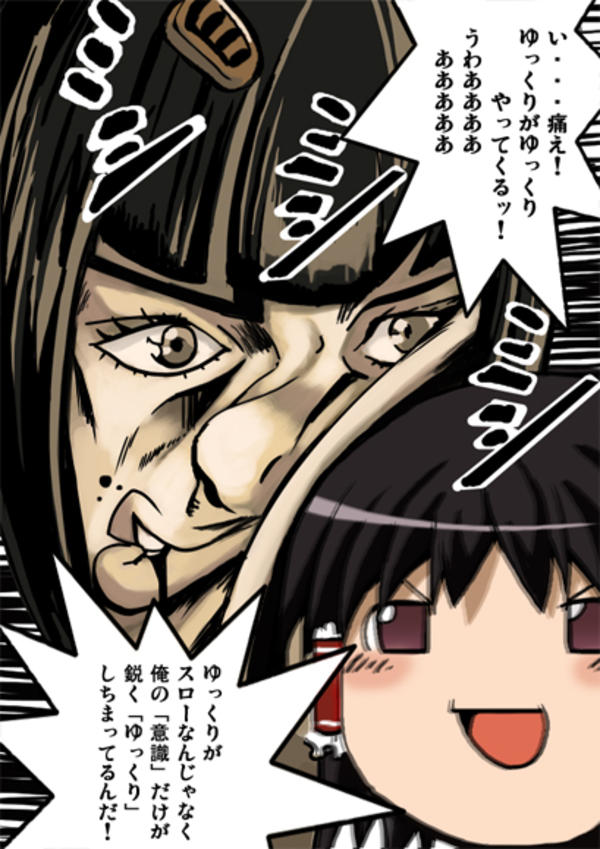 [Image - 449330] | JoJo's Bizarre Adventure | Know Your Meme