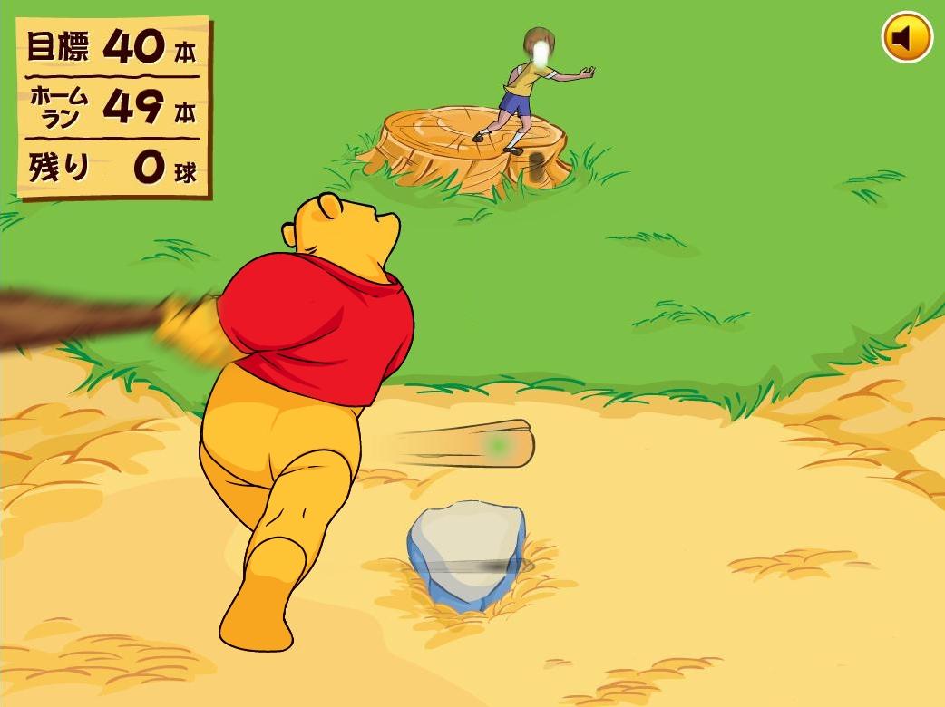 [Image - 473570] | Winnie The Pooh's Home Run Derby | Know Your Meme