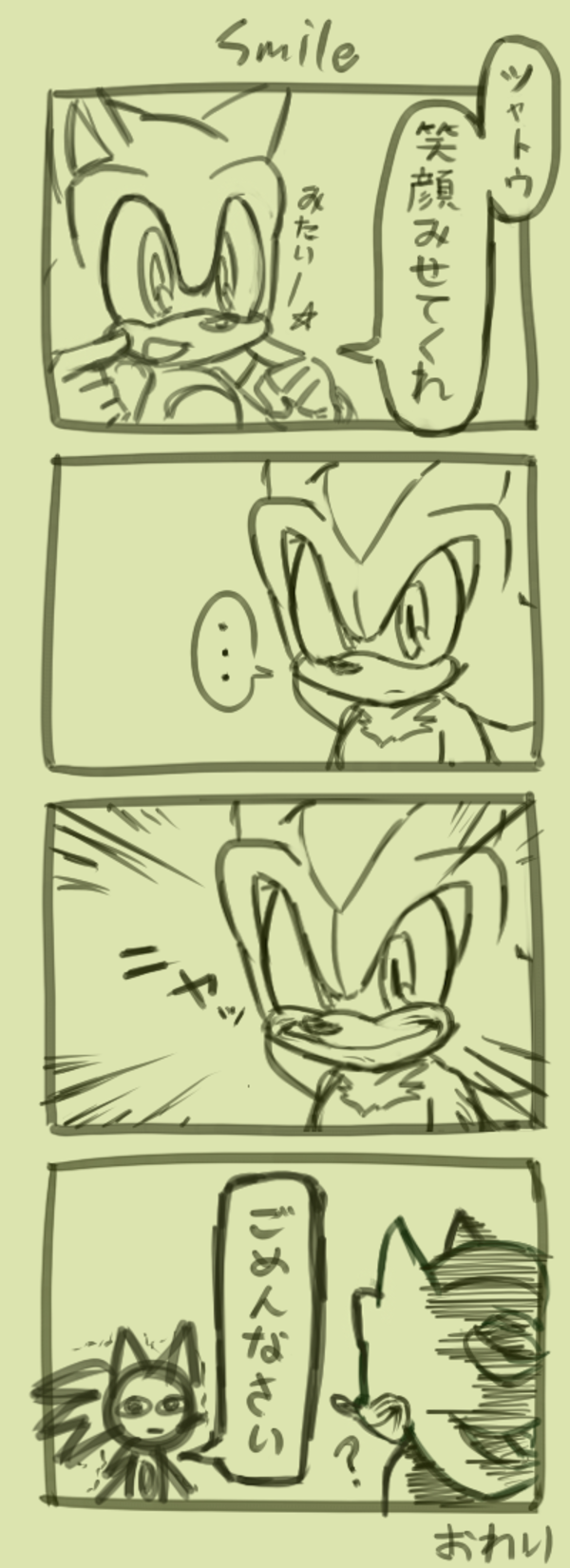 I'm so sorry. | Sonic the Hedgehog | Know Your Meme