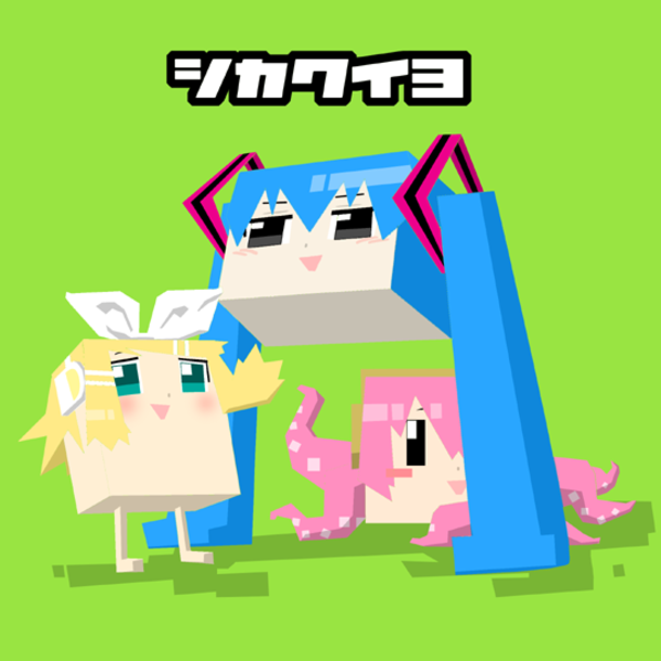 シカクイヨ | Larval Rin | Know Your Meme