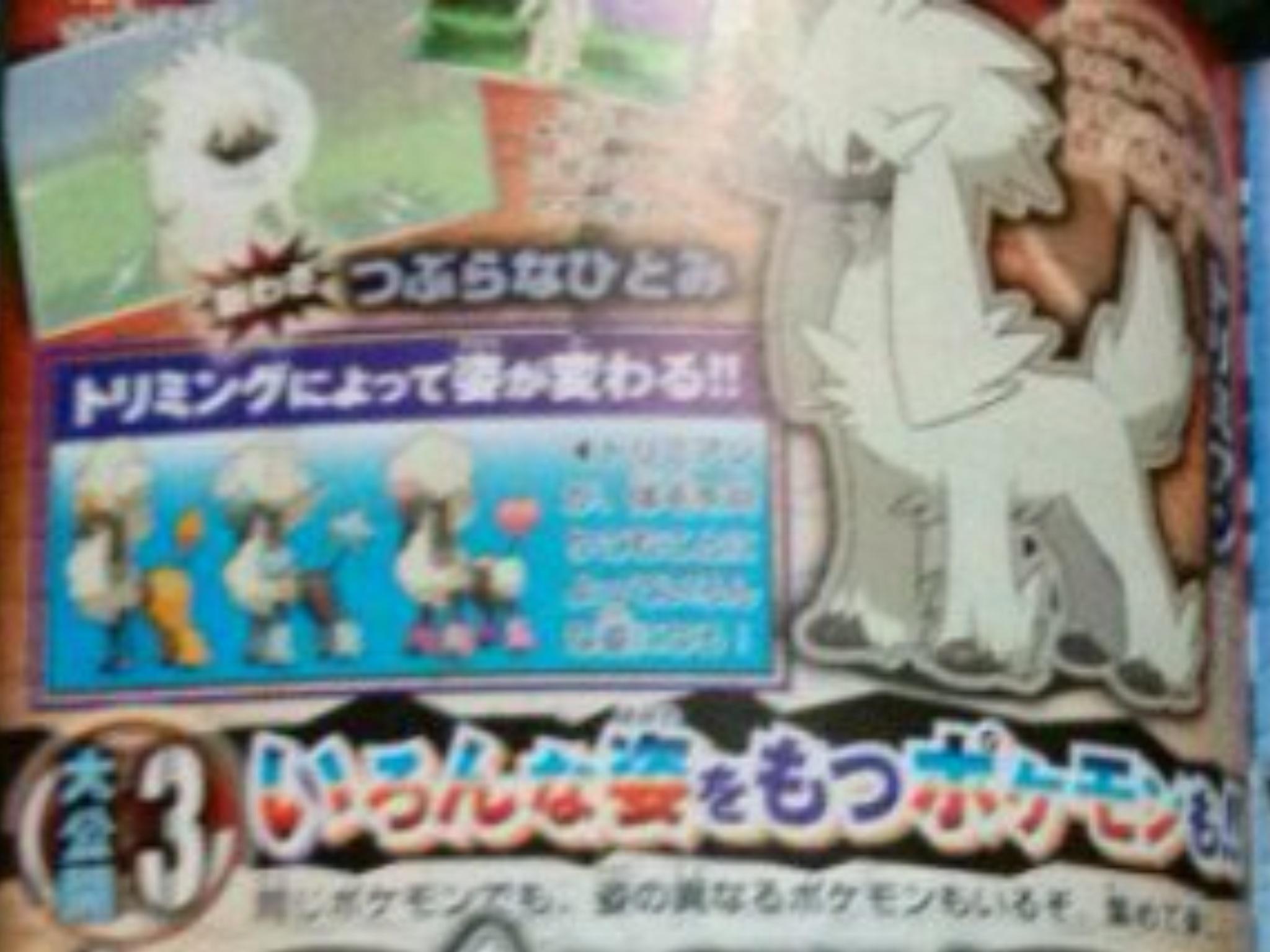 Actually its a Poodle, and you can give it haircuts | Pokémon | Know ...