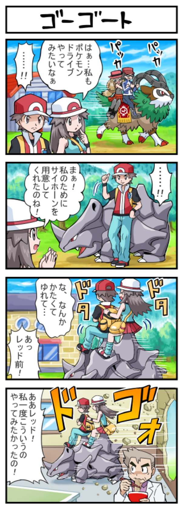 Rhyhorn Riding is awesome | Pokémon | Know Your Meme