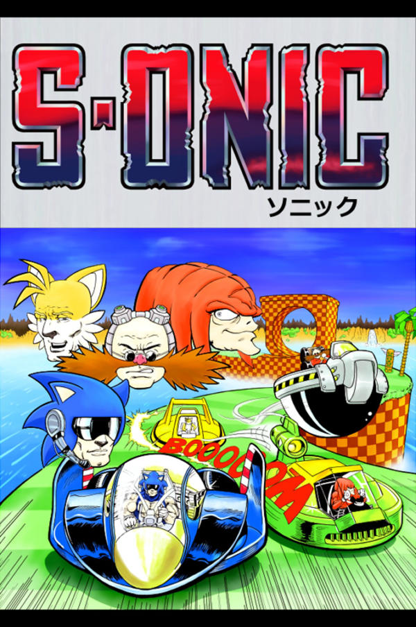 S-Onic | Sonic the Hedgehog | Know Your Meme