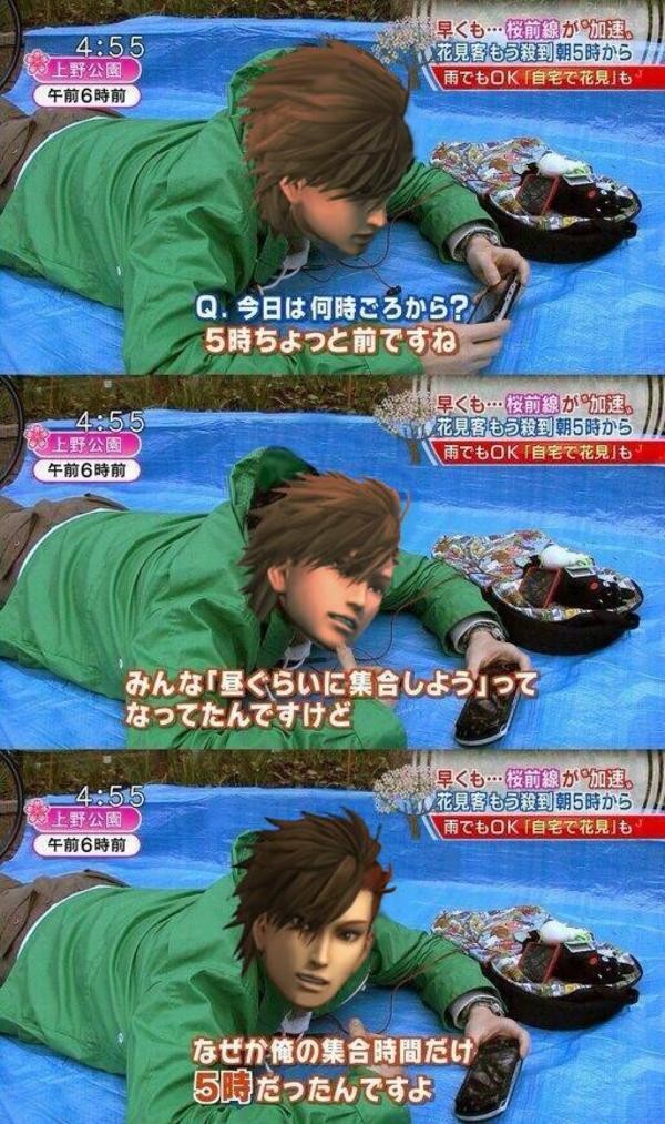 [Image - 727395] | Hanami Trace | Know Your Meme