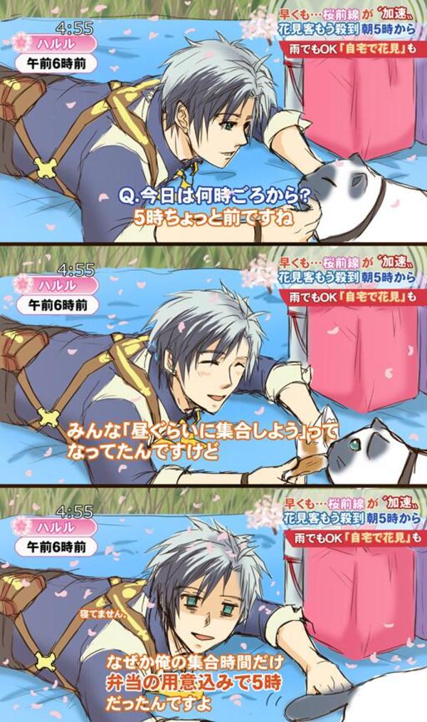 [Image - 727441] | Hanami Trace | Know Your Meme