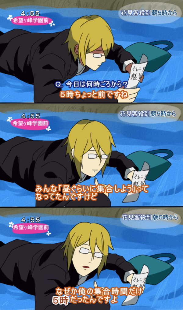 [Image - 727443] | Hanami Trace | Know Your Meme