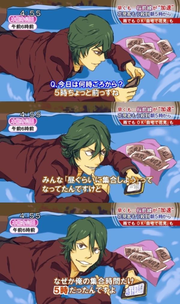 [Image - 748572] | Hanami Trace | Know Your Meme