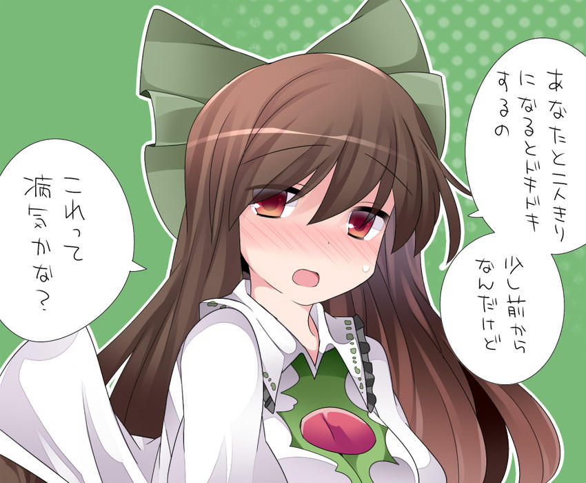 Okuu's love confession | Touhou Project (東方Project) | Know Your Meme