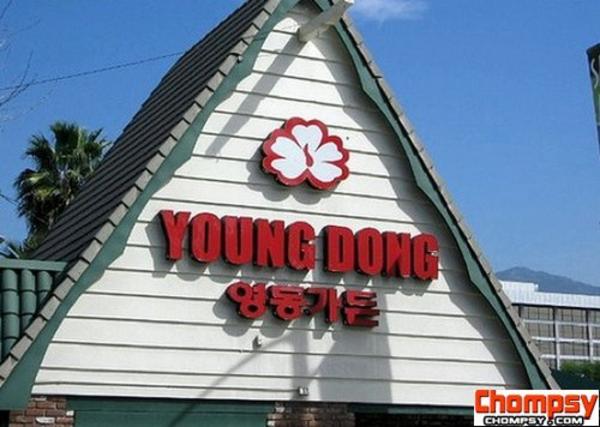 [Image - 819272] | Funny Store Signs | Know Your Meme