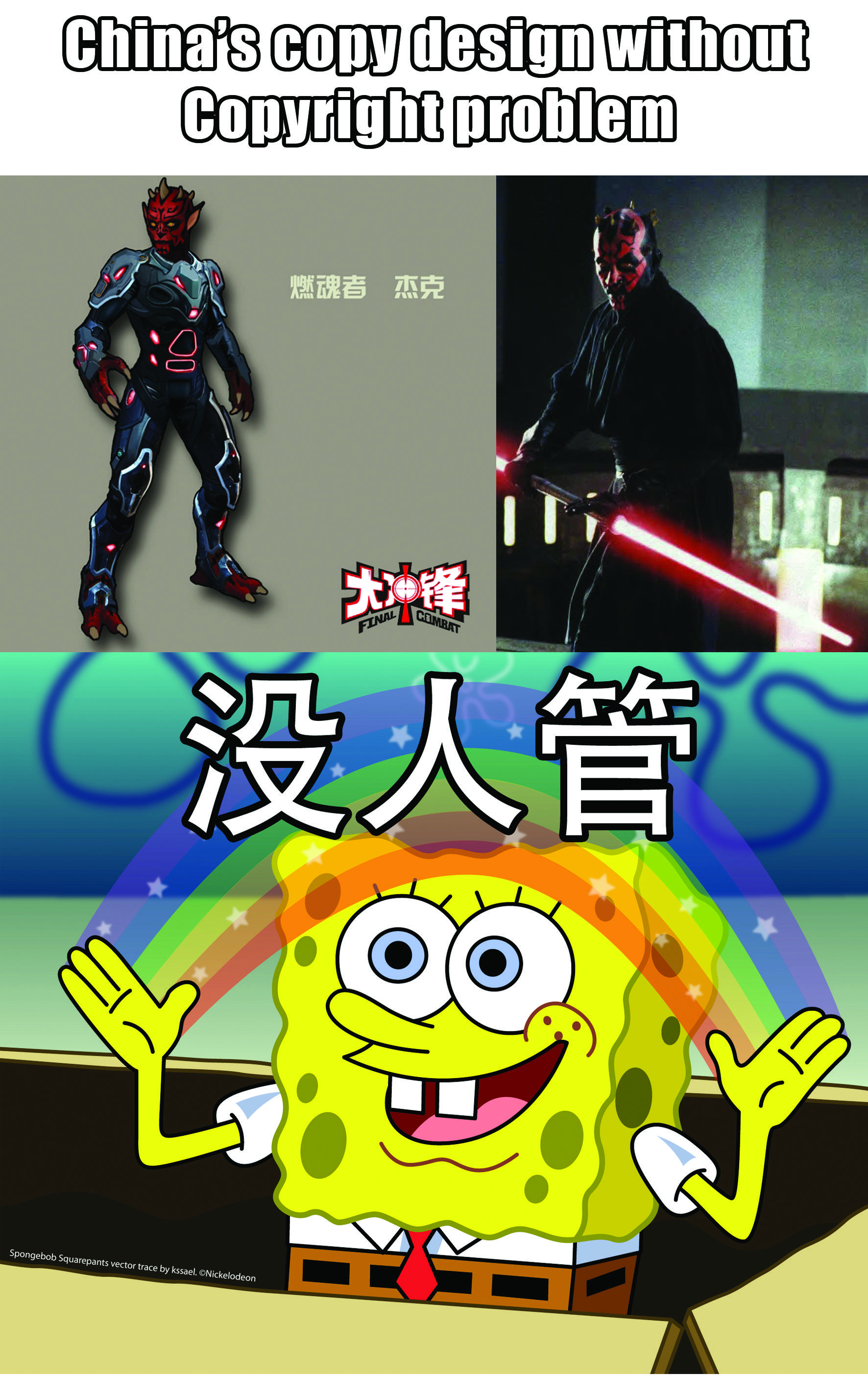 Just ordinary China's game design logic | Video Game Logic | Know Your Meme