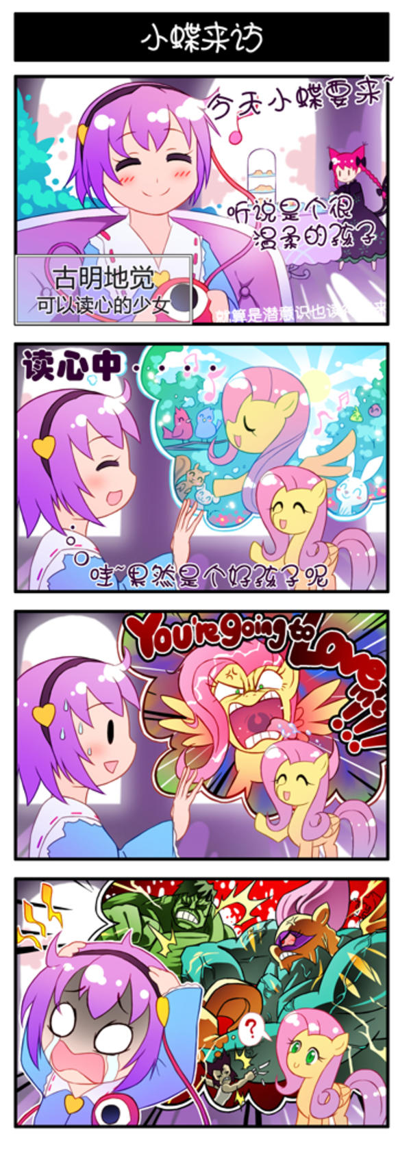 Touhou x MLP 4koma 2 - Fluttershy's Visit by Sweetsound | My Little ...