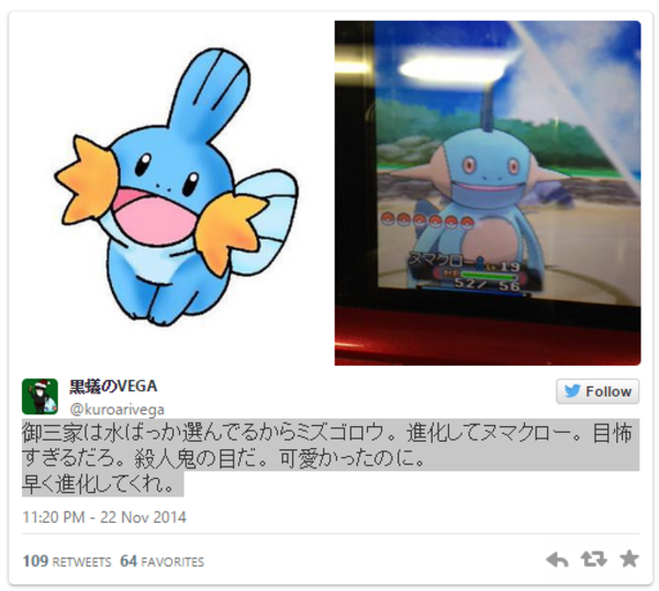 [Image - 875069] | Creepy Marshtomp | Know Your Meme