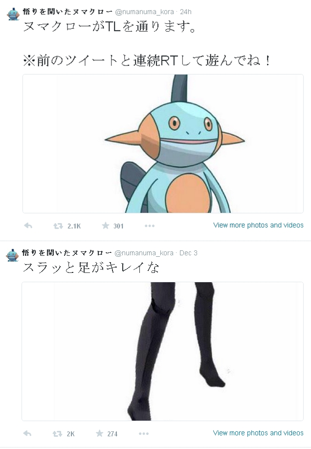 [Image - 875241] | Creepy Marshtomp | Know Your Meme