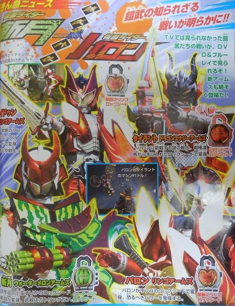 Kamen Rider Idunn Taboo arms (Ringo/Red apple) Kamen rider Tyrant ...