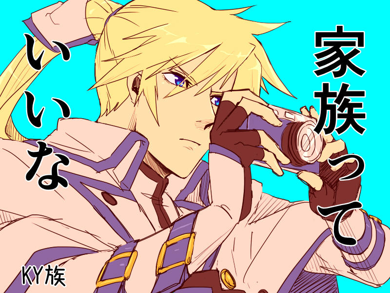 [Image - 890532] | Guilty Gear | Know Your Meme