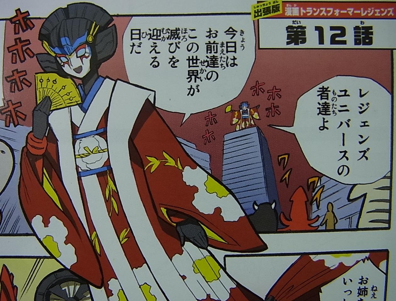 Moshi Moshi Kawaii Windblade Desu | Transformers | Know Your Meme
