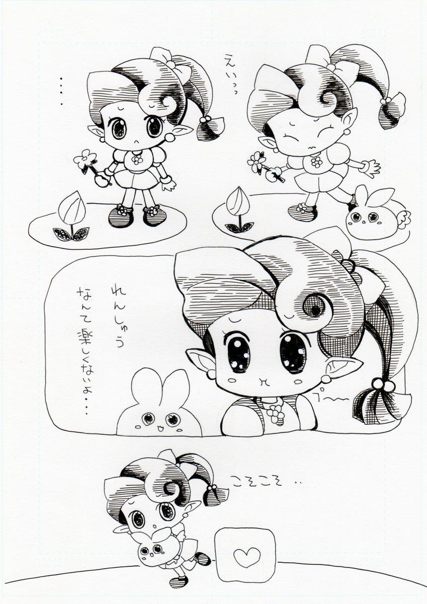 Lip from Panel de Pon | Nintendo | Know Your Meme