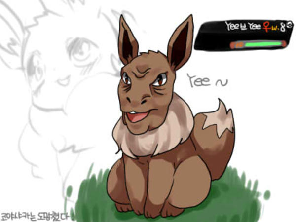 Yeevee | Yee | Know Your Meme