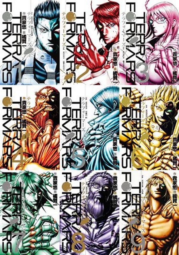 Volume covers | Terra Formars | Know Your Meme